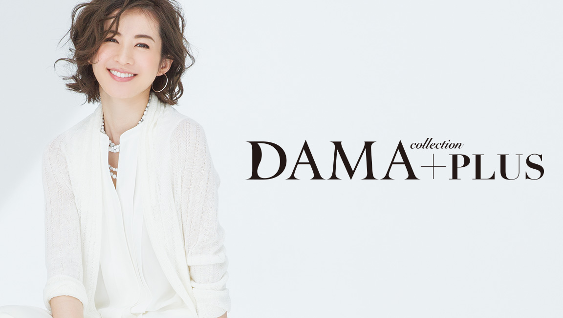 DAMA collection（ダーマ・コレクション）｜通販ディノス・dinos